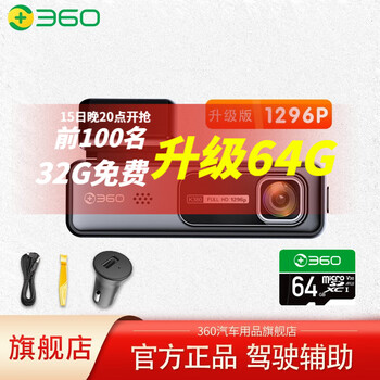360行车记录仪K380高清夜视无线WiFi手机互联语音声控停车监控 K380升级版+64G【图片 价格 品牌 报价】-京东
