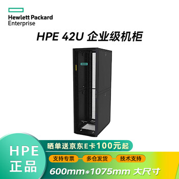 惠普HPE42U机柜服务器8口16口KVM控制器USB适配器LCD8500折叠液晶显示器C13PDU 套装：HPE 42U机柜 + 风扇【图片 ...