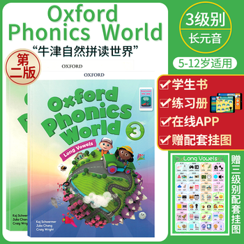 新版 原版牛津Oxford Phonics World1/2/3/4/5自然拼读世界OPW教材全套牛津树阅读 3级 【课本+练习册+app】