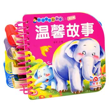 阳光宝贝 幼儿早教启蒙翻翻书第三辑（套装10册）
