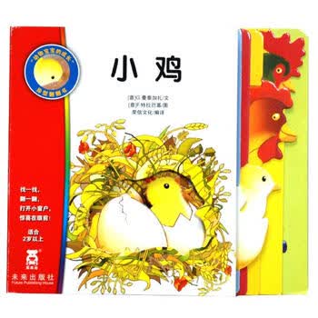 动物宝宝的成长—小鸡【正版图书】