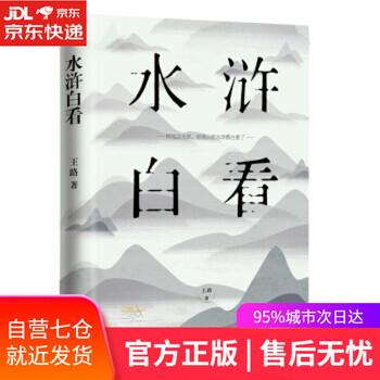 【正版图书】读心：从扶手椅到实验室的循环 陈巍 上海教育出版社 9787544489690