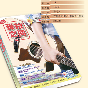 弹指之间 潘尚文  书籍