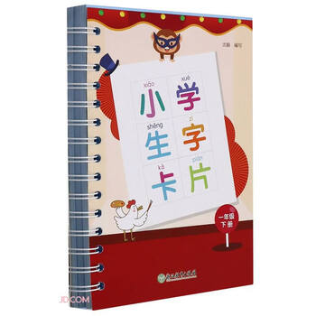 小学生字卡片(1下)