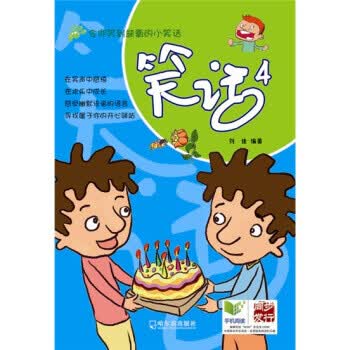 笑话-3 刘佳 哈尔滨出版社【正版图书】