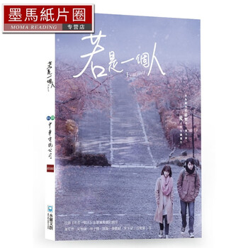 预售 中华电视股份有限公司 若是一个人写真书 水灵文创