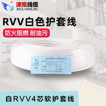 【津瓯黑色RVV芯软护套线】津瓯 白色RVV软护套线 国标铜芯电源线软线屏蔽线信号控制线护套电缆线 白RVV4*4(100米)【行情 报价 价格 评测】-京东