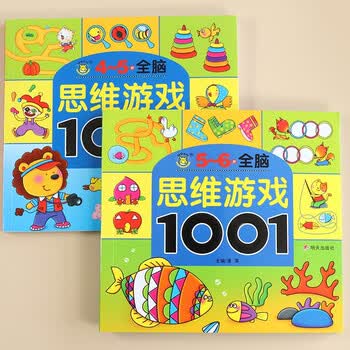 儿童逻辑思维游戏 2-3-4-5-67岁宝宝左右脑全脑潜能益智力开发图书  幼儿园教材用书小班中班大班学前班小学一年级小孩子 找不同找规律推理专注力训练记忆力培养书籍数学启蒙早教男孩女孩课外阅读图画 