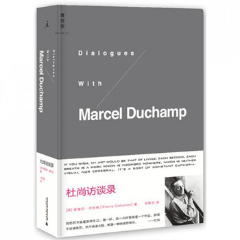 杜尚访谈录(精)