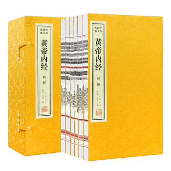 黄帝内经精解(共6册)(精)/中医四大典籍