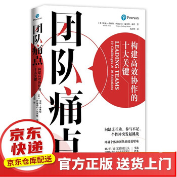 HR转型升级套装（HR三支柱+HR数字化）【以所选系列为准】【以所选系列为准】 团队痛点