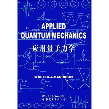 应用量子力学【正版图书】