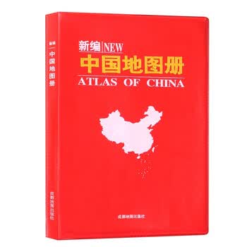 2022年新编世界中国地图册 24*17厘米 学生地理学习工具书 中国地图册