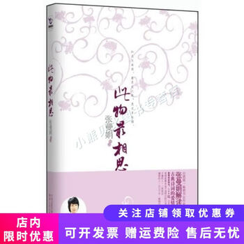 此物相思古典诗词的爱情体验