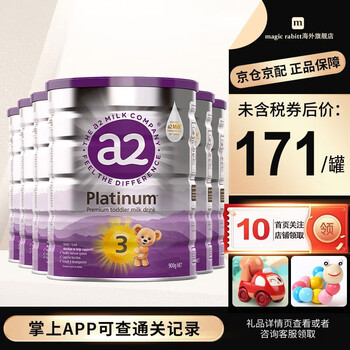 a2 a2奶粉新版澳洲紫白金新西兰原装进口较大宝宝婴幼儿牛奶粉900g 3段6罐装【图片 价格 品牌 报价】-京东