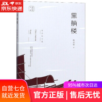 【正版图书】音乐节奏卡好好玩 郑又慧 著 东方出版社