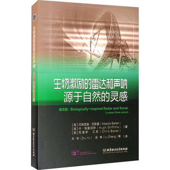 生物激励的雷达和声呐 源于自然的灵感 书籍