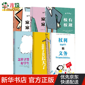 这是规定全套6册