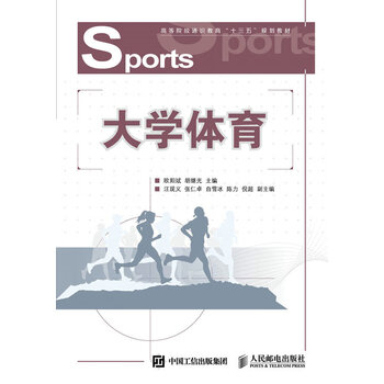 大学体育