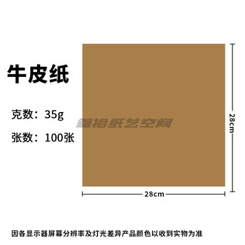 大正方形牛皮纸薄有韧性复杂手工纸折纸专用纸学生千纸鹤恐龙昆虫 咖啡色28cm×28cm，100张