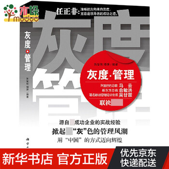 灰度管理