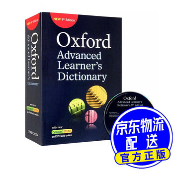 Oxford Advanced Learner's Dictionary 牛津高阶英语词典第9版