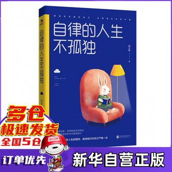 自律的人生不孤独