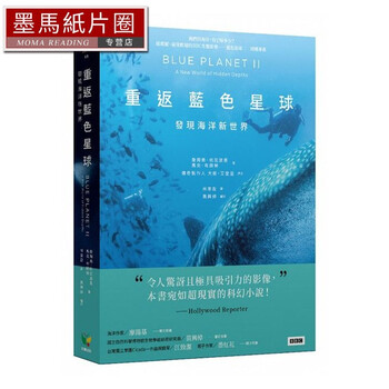 预售 重返蓝色星球发现海洋新世界 好读