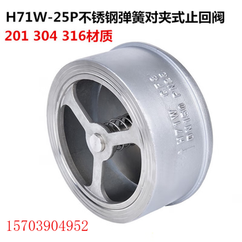 H71不锈钢对夹式止回阀201304316单向阀阀门止回阀水管水泵用DN25 304 DN40 厚度32MM【图片 价格 品牌 报价】-京东