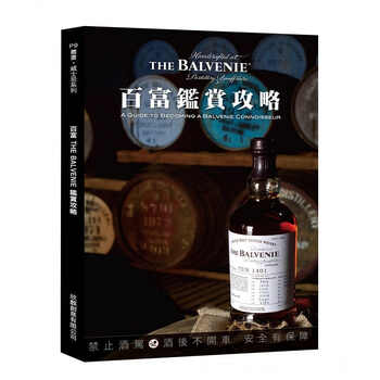 预售 百富鉴赏攻略 欣麒创意港台图书