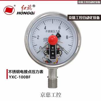 红旗YXC-100BF仪表 全不锈钢磁助式电接点压力表真空表 -0.1～0MPA【图片 价格 品牌 报价】-京东