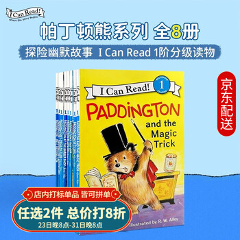 帕丁顿熊 全8册 Paddington I can read系列 儿童分级阅读读物 英文绘本 有音频
