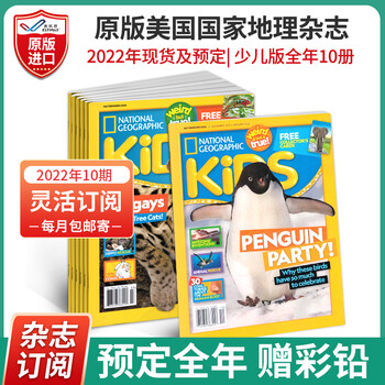 National Geographic Little Kids 美国国家地理杂志原版英文地理人文类期刊杂志期刊课外学习英语外刊 3-6岁科学自然科普  2019年 2022年 少儿版 全年10期预定