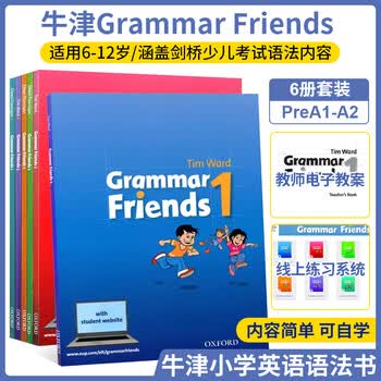 英文原版 牛津少儿英语语法短期教材 Grammar Friends 1/2/3/4/5/6级别 6-12岁学生教材赠答案 全套1-6级