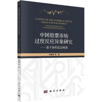 中医护理基础 韩新荣主编 科学出版社