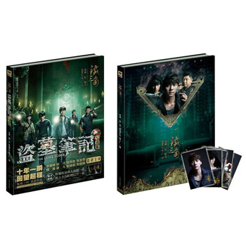 盗墓笔记季播剧写真集《铁三角》李易峰 杨洋主演