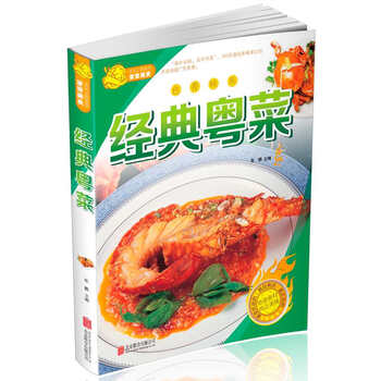 经典粤菜 张鹏