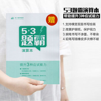 赠品：盈晨出版赠品巧笔记如何做好笔记 笔记本 好词好句 读书记录 赠品：演算本