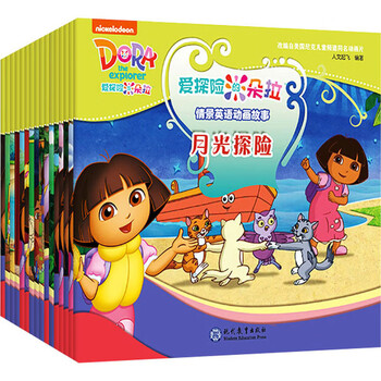 爱探险的朵拉 情景英语动画故事(全16册) 儿童书籍 图书