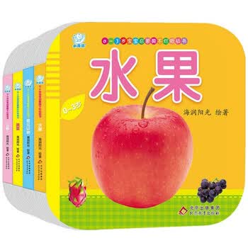 宝宝早教启蒙认知纸板书小手撕不烂卡片书 0-1-2-3岁婴幼儿书籍小孩认识动物水果蔬菜儿童认物书防撕0-2岁儿童硬纸书认常见物品的书