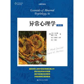 异常心理学马克·杜兰德中国人民大学出版社9787300236582 心理学书籍