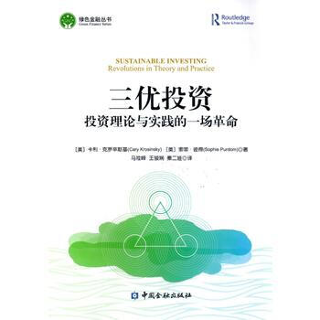 三优投资--投资理论与实践的一场革命