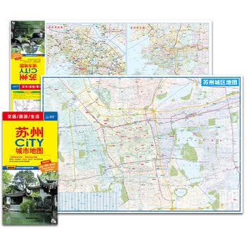 苏州CITY城市地图苏州交通旅游地图 覆膜防水公交路线地图昆山常熟吴江张家港城区图
