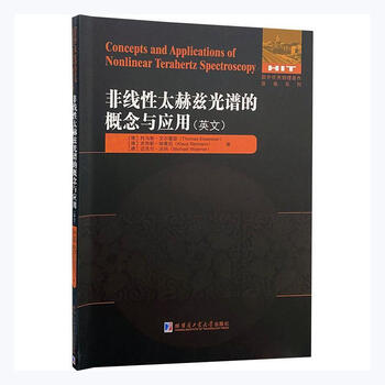 正版 非线性太赫兹光谱的概念与应用(英文版)/国外优秀物理著作原版系列托马斯·艾尔塞瑟9787560