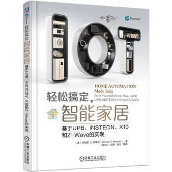轻松搞定智能家居(基于UPB\INSTEON\X10和Z-Wave的实现)