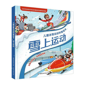 雪上运动运动/健身  图书