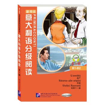 新视线意大利语分级阅读 第3辑 外语学习 意大利语当代原创短篇小说 意大利语阅读理解教程书籍