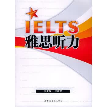 IELTS雅思听力【正版图书，放心下单】