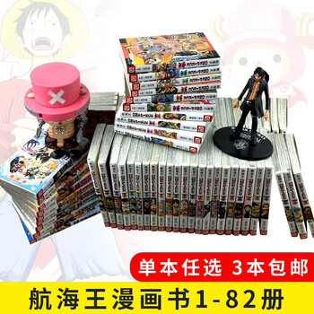 【正版包邮】【单本可选】航海王漫画书1-54册 海贼王漫画ONE PIECE尾田荣一郎著海盗王路飞乔巴娜美佐罗日本热血动漫畅销书 卷五十三