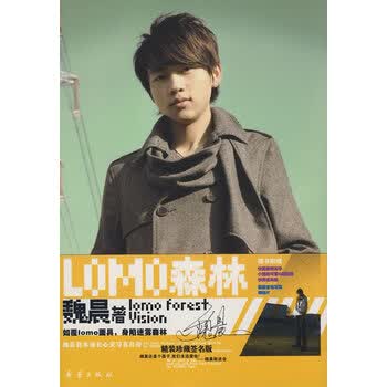LOMO森林 魏晨